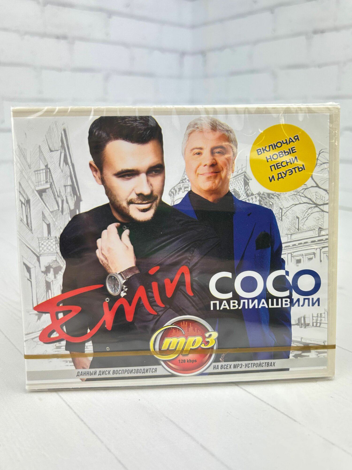 Emin Сосо Павлиашвили - мп3 диск