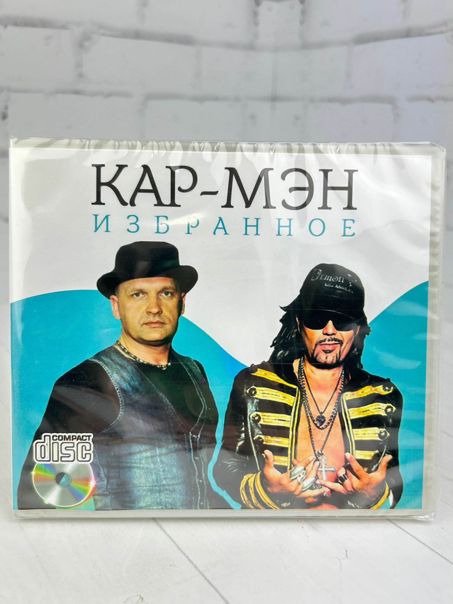 Кар-Мэн - CD диск