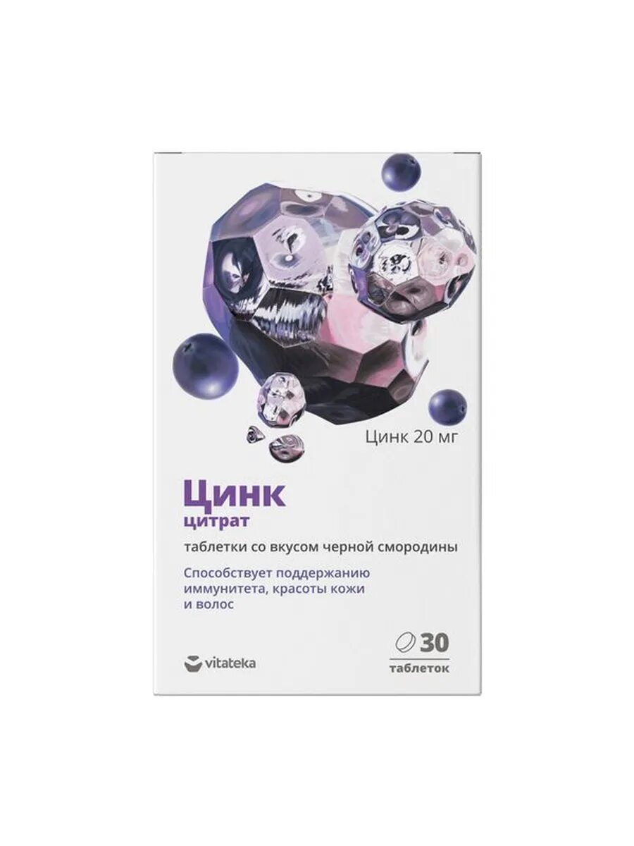 Цинк 20мг черная смородина Vitateka/Витатека таблетки 800мг 30шт