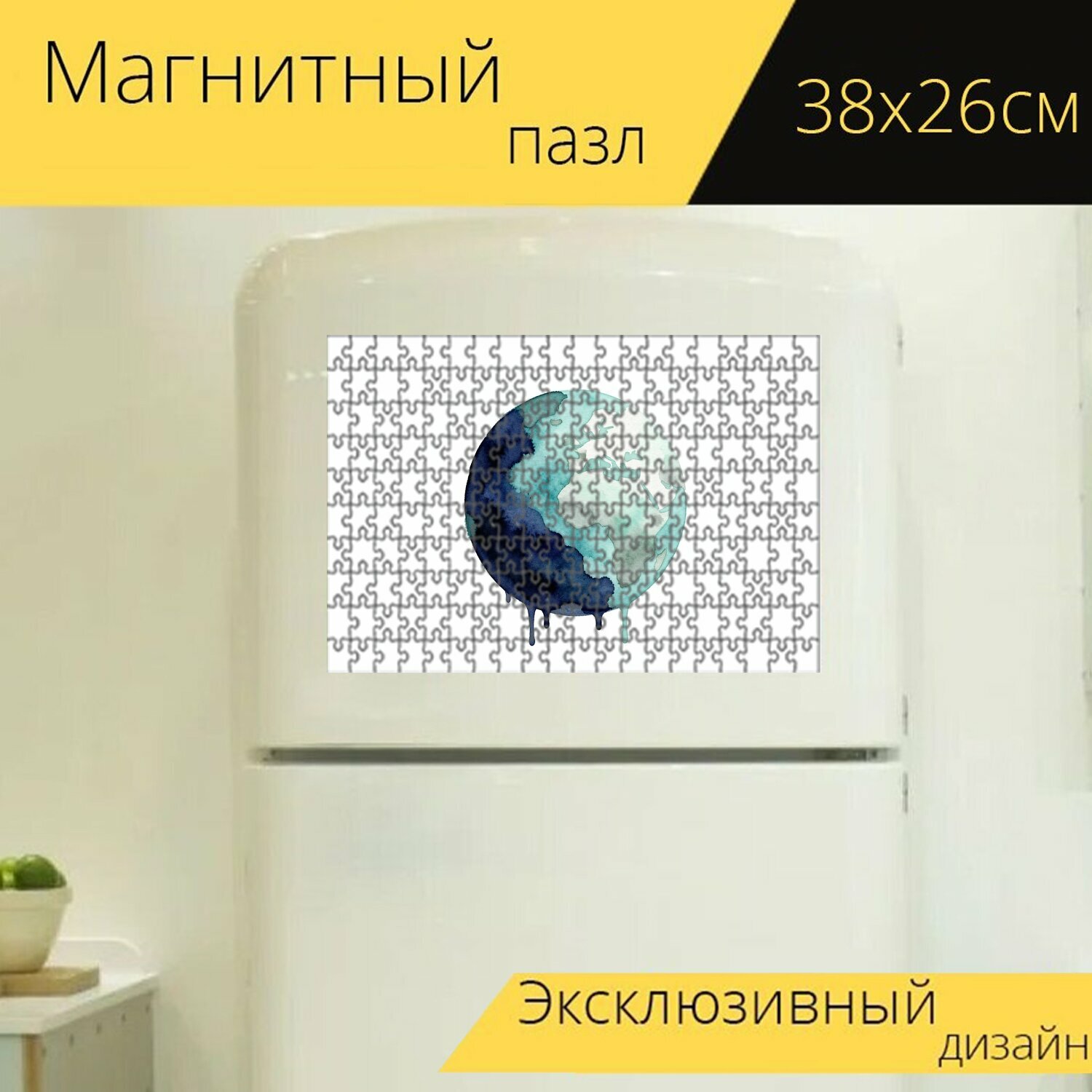 Магнитный пазл "Акварельная планета Земля. Минималистичное изображение земного шара в акварельной технике с размытыми контурами, сине-бирюзовыми оттенками и." для интерьера, 38х26 см.
