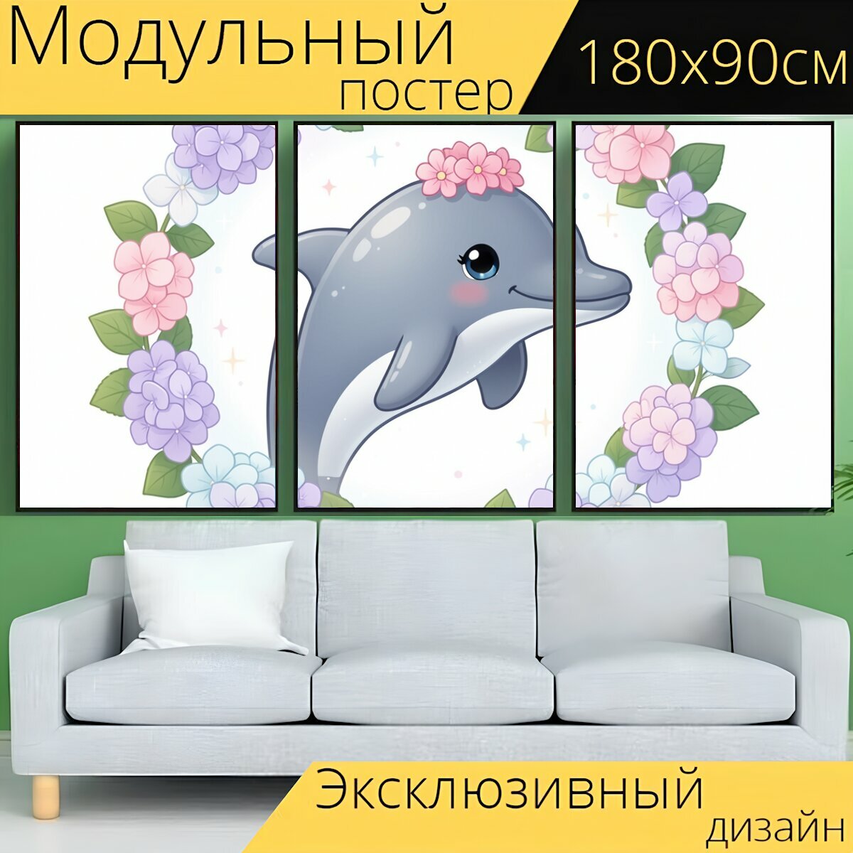 Модульный постер "Дельфин в цветочном венке. Милый мультяшный морской обитатель в окружении нежных бутонов пастельных оттенков. Нежная." 180 x 90 см. для интерьера на стену в тубусе