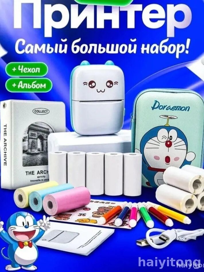 Мини-принтер для телефона с Bluetooth, лазерный монохромный, печать фото и наклеек