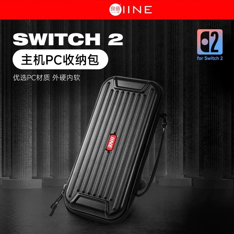 Сумка-чехол для Nintendo Switch 2 из твердого пластика с ПК-материалом, прочная для консоли, размер L1070