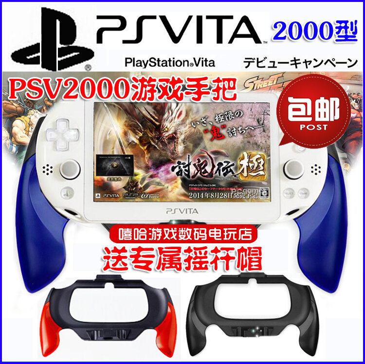 PSV2000 Дуговой ручной держатель для PlayStation Portable, черный цвет, удобное и надежное удержание