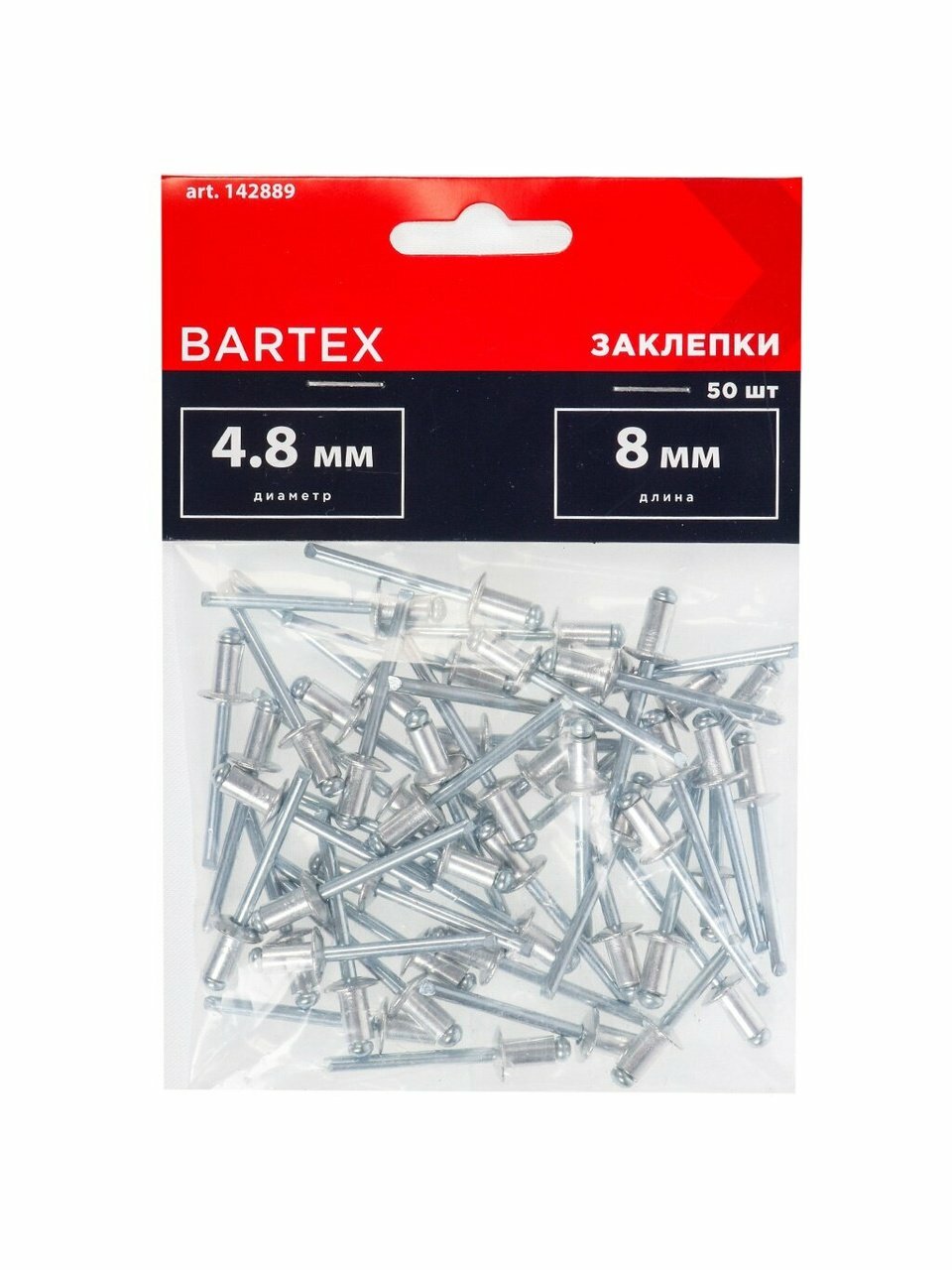 Заклепки Bartex 4.8х8 мм, набор 50 штук для надежного крепежа. Качественные металлические заклепочные элементы для ремонта.