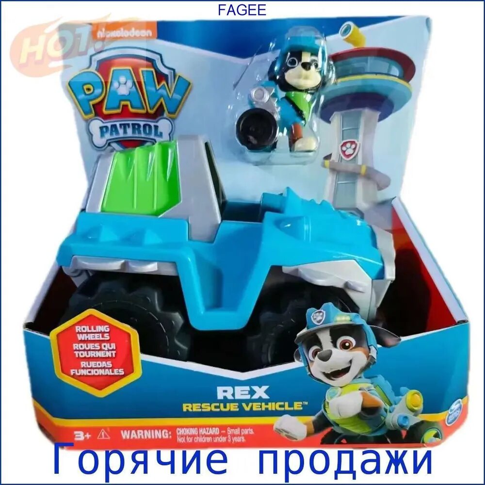 Paw Patrol Игрушка Щенячий патруль Щенячий гонщик и спасательный автомобиль