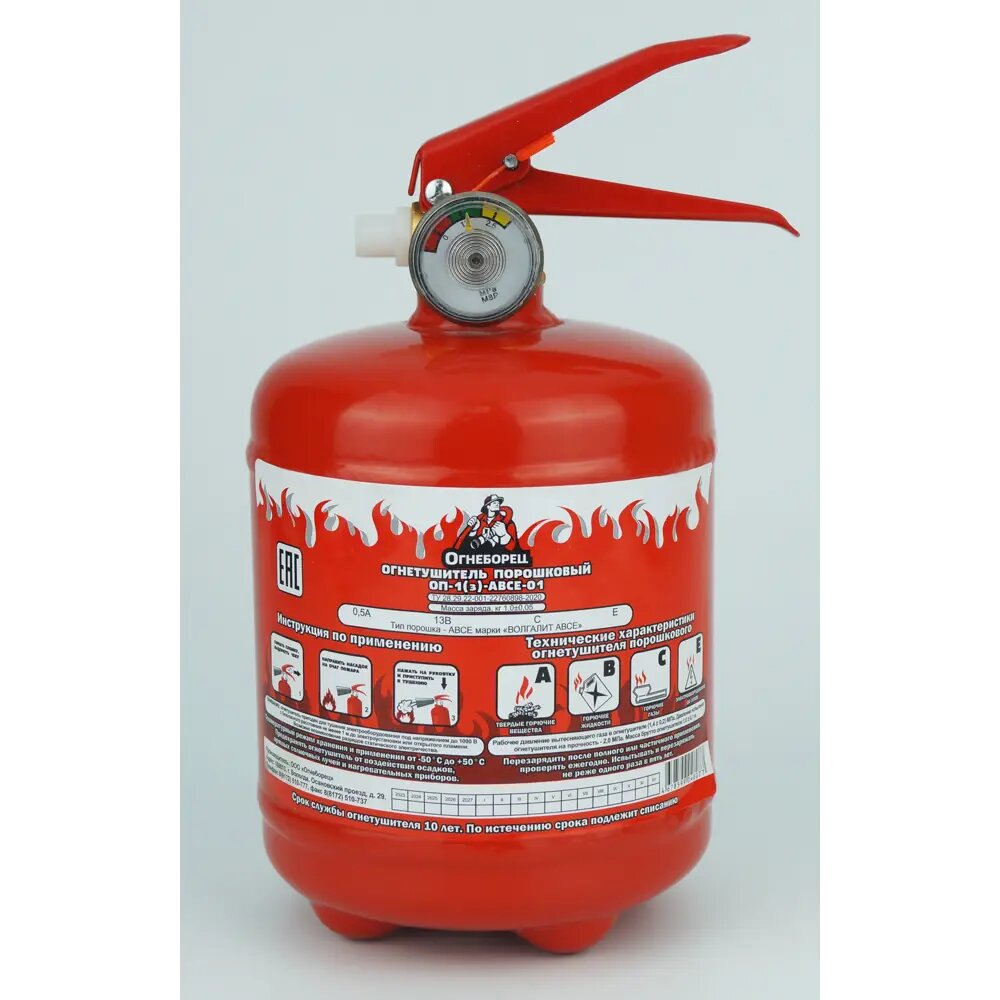 Огнетушитель порошковый огнеборец АВСЕ 1л компактный 230мм