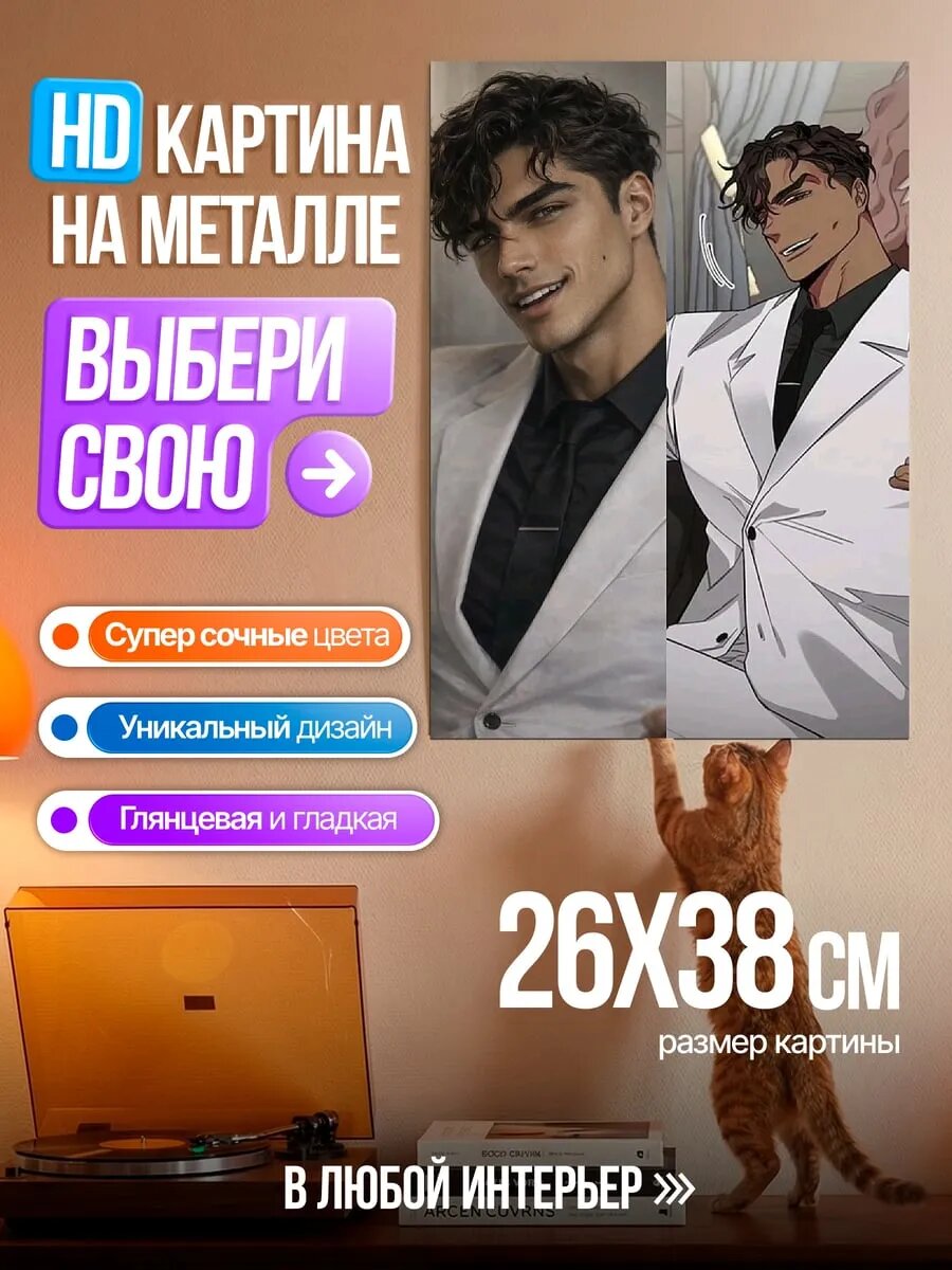 Картина на HD металле Джентльмен в костюме
