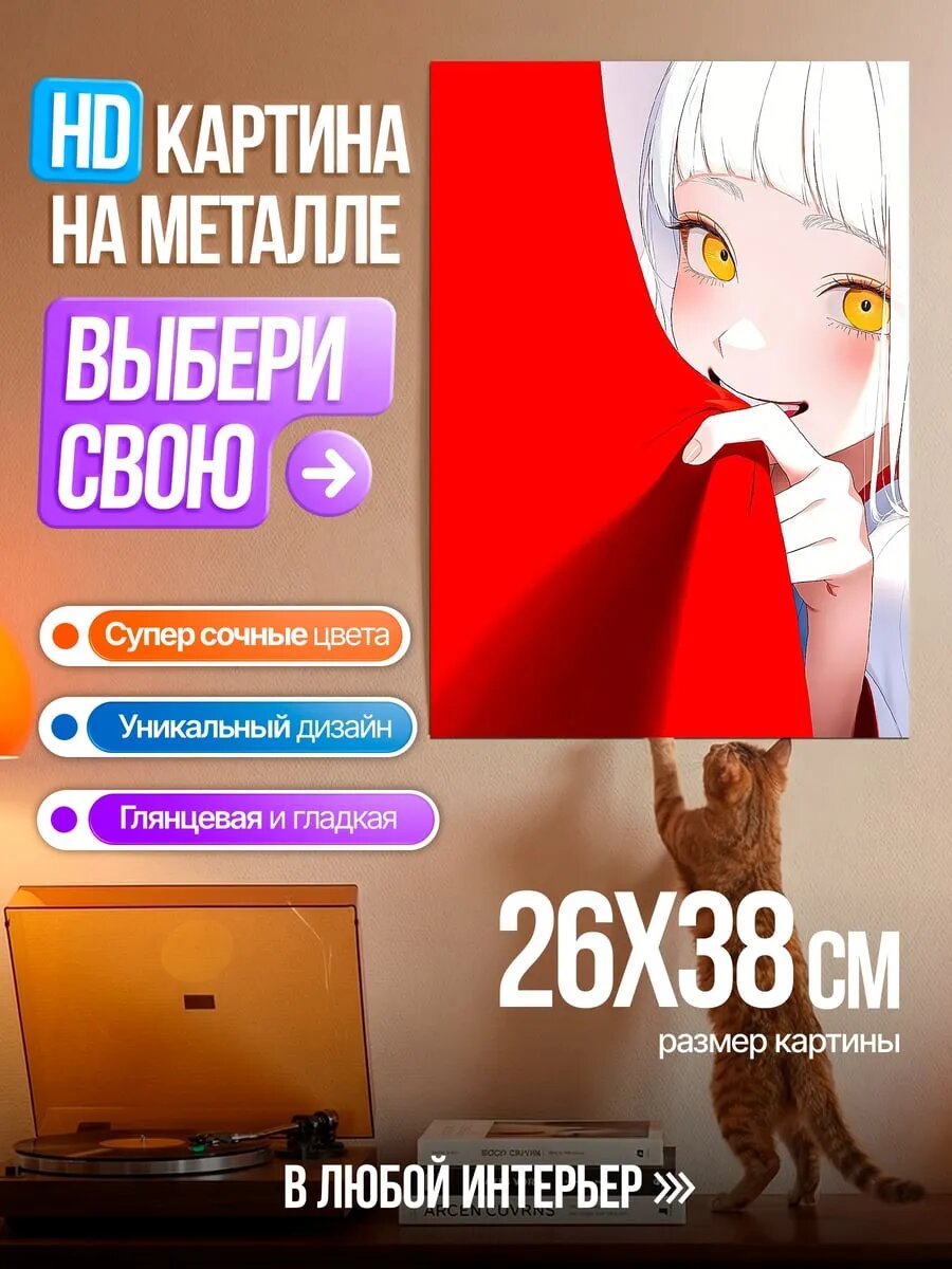 Картина на HD металле Девушка с красной тканью