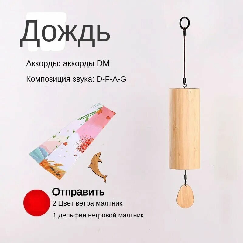 Музыка ветра