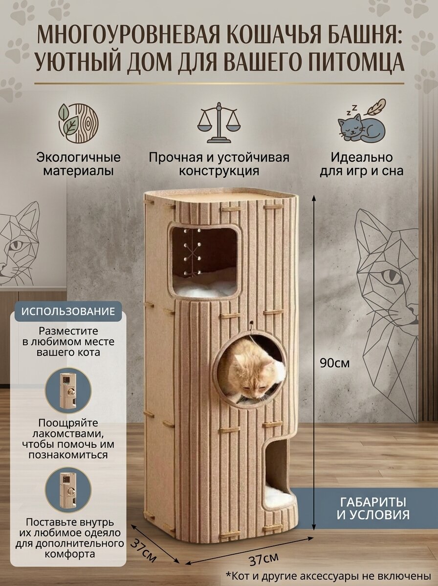 Трехэтажная комната-трансформер с детской кроваткой, когтеточкой и игрушкой для животных, кошек и мелких пород собак