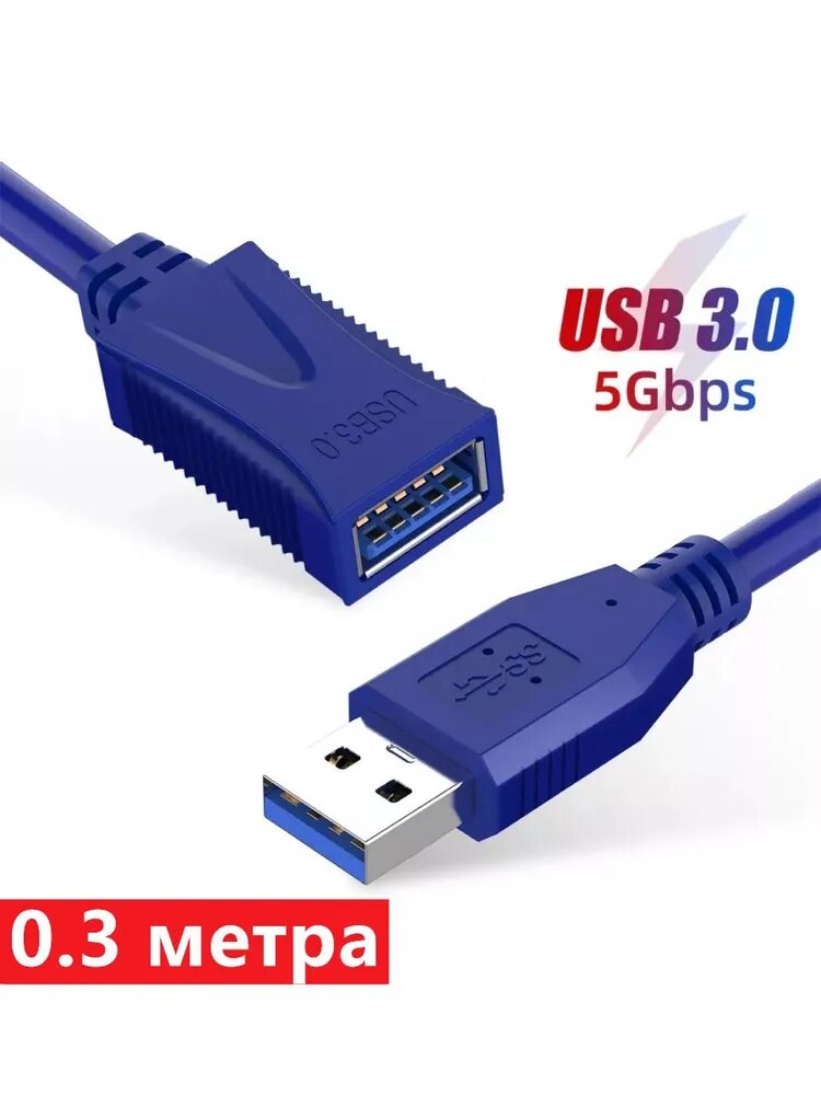 RUZSJ Удлинитель кабеля USB 3.0 Type-A/USB 3.0 Type-B, 0.3 м, лазурный