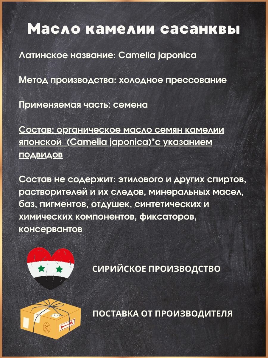 Масло камелии сасанквы — фото 1