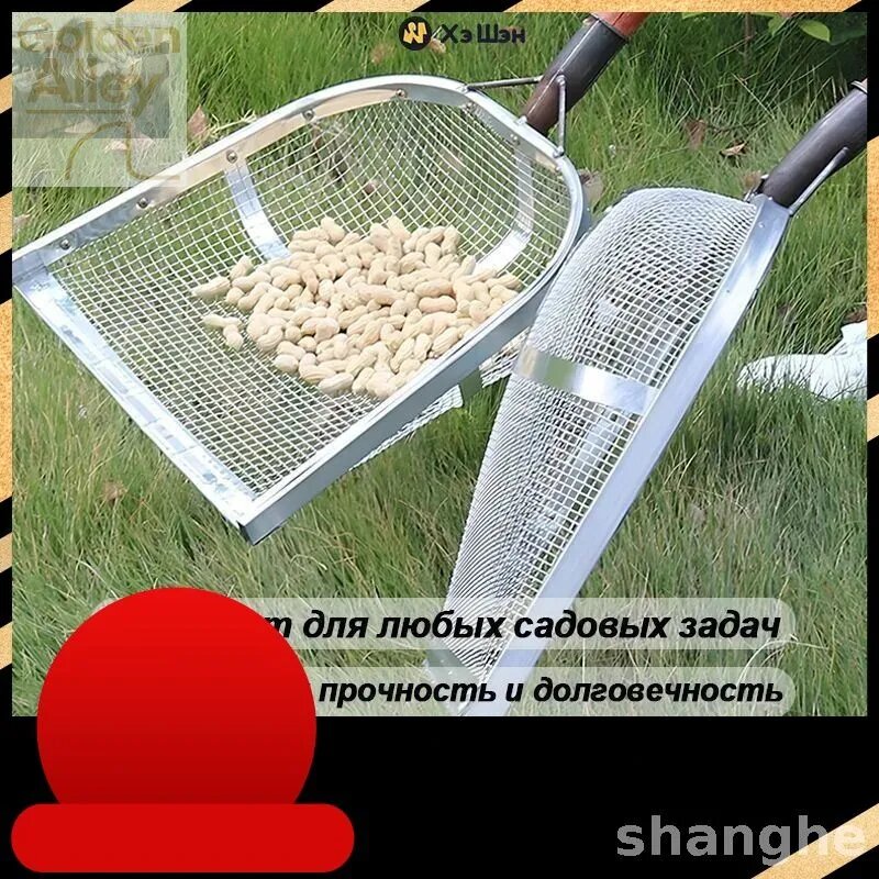 Садовое сито для просеивания почвы и компоста 50х45 см, 1 шт. Белый/серый металлик — фото 1