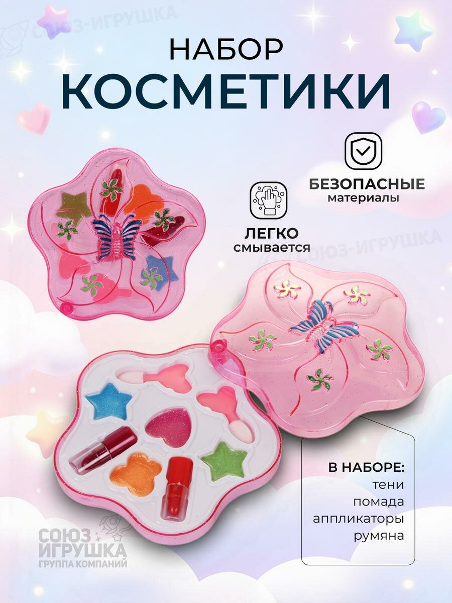 Набор косметики для девочек «Girl Make Up» в коробке-цветке с блестками, 6 предметов, гипоаллергенный, 19х3.6х26 см