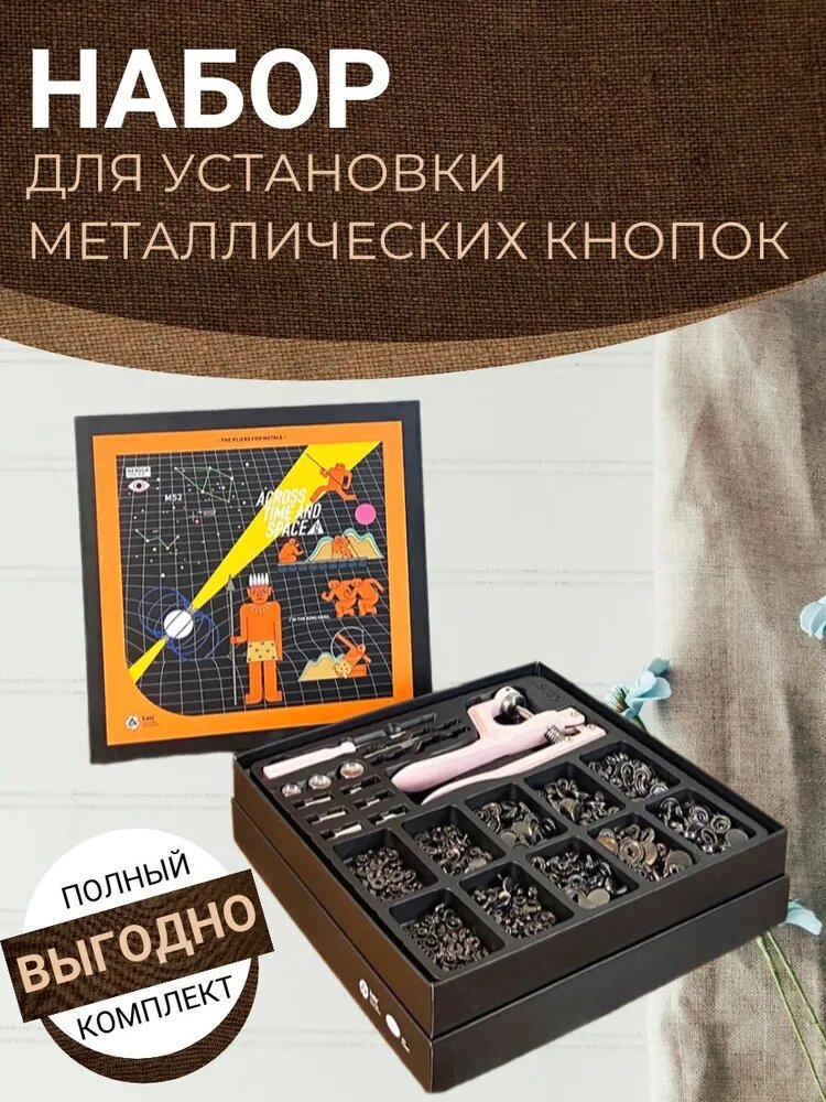 Пресс для установки швейной фурнитуры