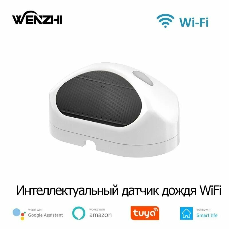 Датчик осадков Tuya WIFI white может отслеживать, собирать и передавать данные, связанные с осадками, датчик интенсивности осадков на сельскохозяйственных угодьях и в фруктовых садах