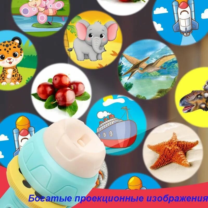 Проектор фонарик детский, волшебный игровой набор с проектором, 7 слайда, 56 цветные картинки, развивающие игрушки для малышей, диапроектор