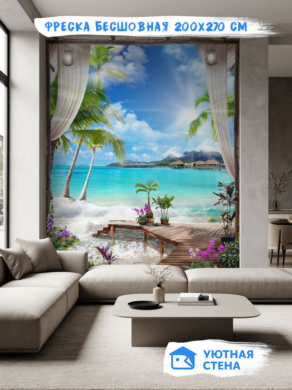 Фотообои Уютная стена "Вид на море с террасы на пляже" 200х270 см Бесшовные Премиум (единым полотном)