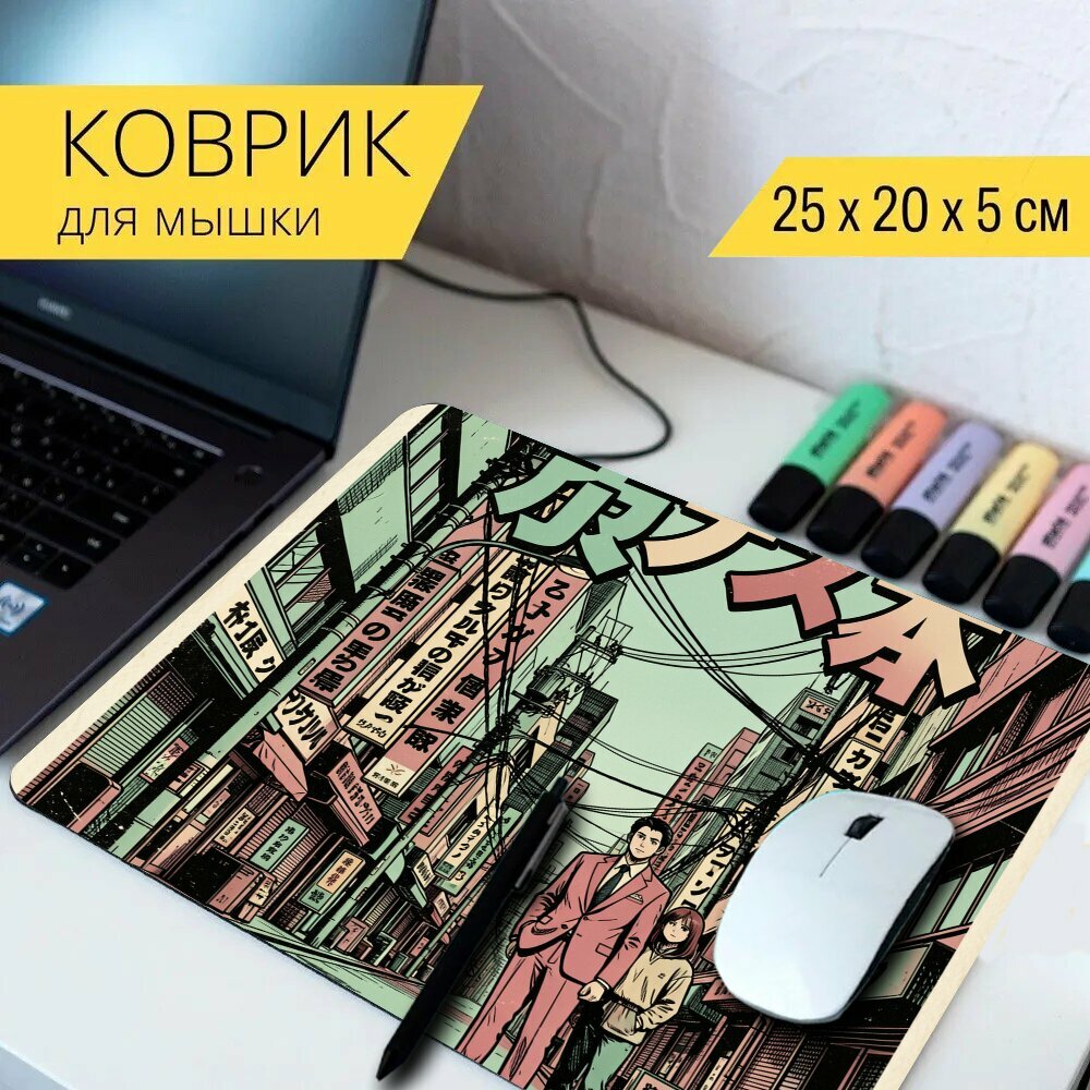 Коврик для мыши с принтом "Японская улица с парой. Аниме-иллюстрация переулка Токио с мужчиной в розовом костюме и девушкой в худи. Неоновые вывески, ретро манга эстетика." 25x20см.