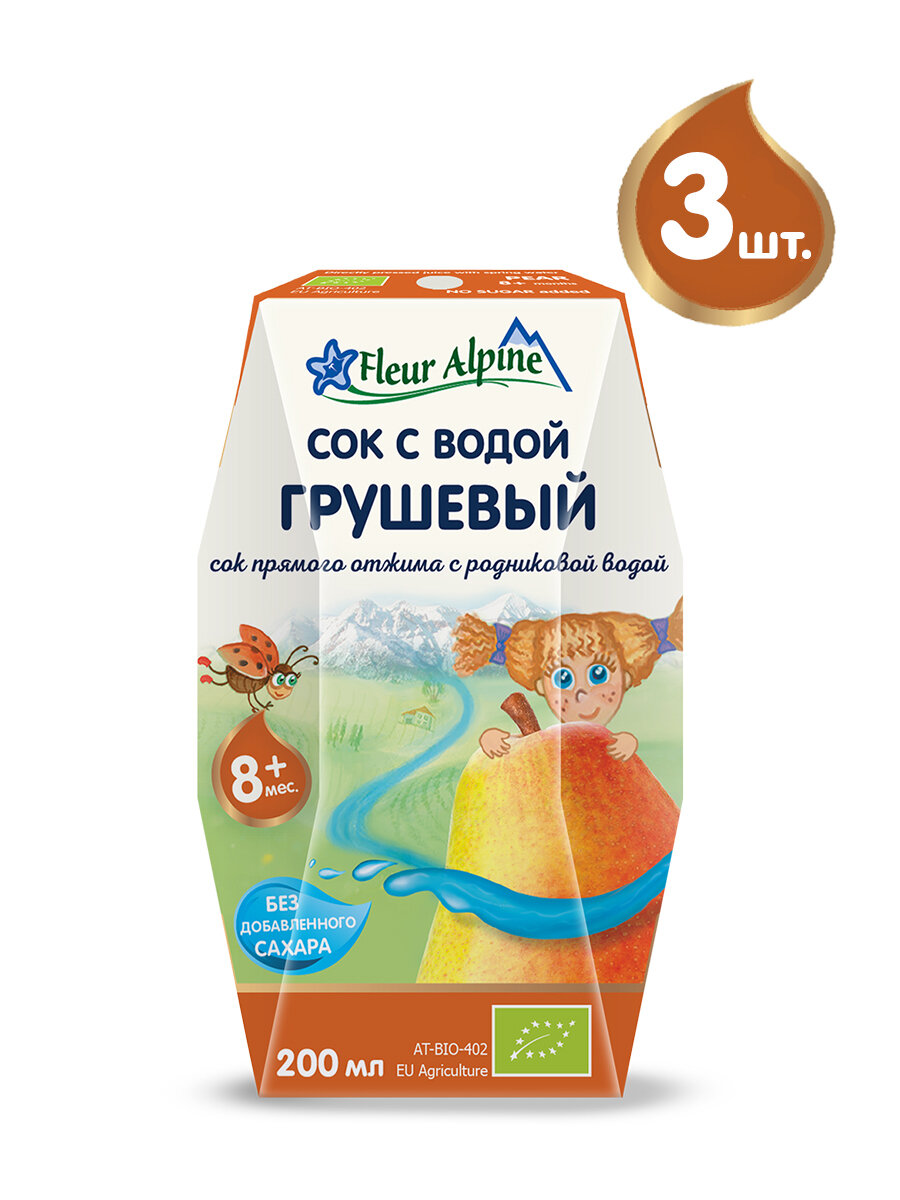 Сок прямого отжима с природной родниковой водой Fleur Alpine грушевый, с 8 месяцев, 200 мл, 3 штуки