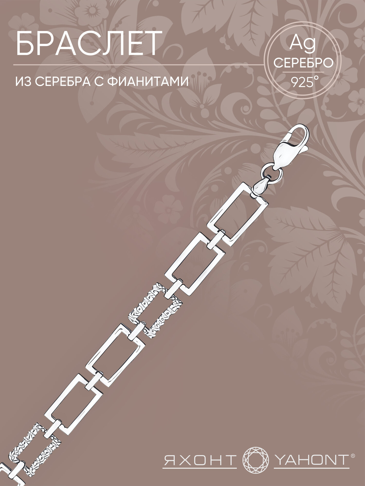 Браслет, серебро, 925 проба, родирование, фианит