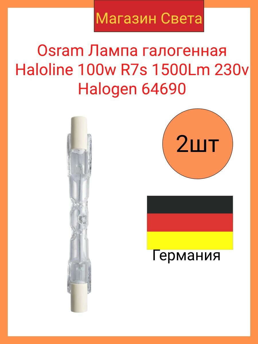 Osram Лампа галогенная Haloline 100w R7s 1500Lm 230v Halogen 64690(2 штуки в комплекте)