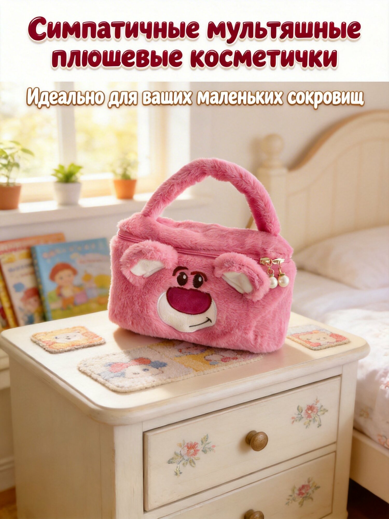 Плюшевая косметичка с мультяшным лицом, трехмерными ушками и лапками, мягкая сумка для косметики, телефона и мелочей, размер 20x12x9 см, двойная молния
