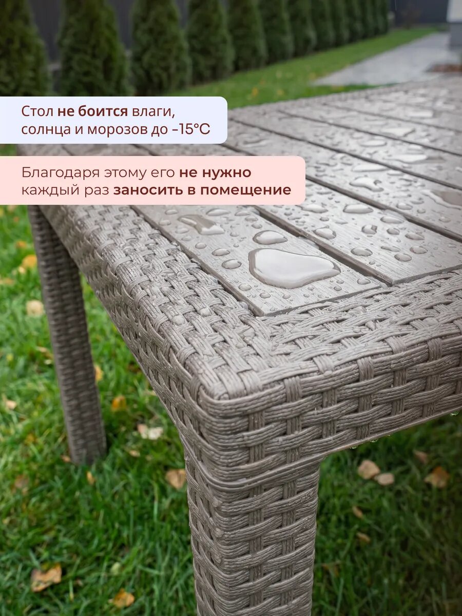 Стол пластиковый для дачи под ротанг бежевый, прямоугольный, разборный — фото 1