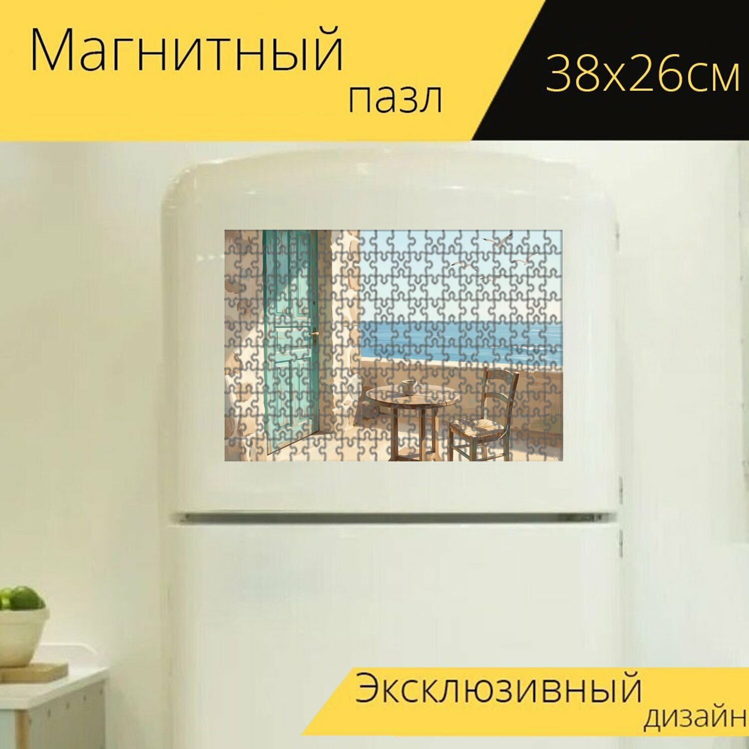 Магнитный пазл "Морская терраса с чайками. Солнечный средиземноморский балкон у берега: бирюзовая дверь, деревянный столик с чашкой, стул, лазурный горизонт." для интерьера, 38х26 см.