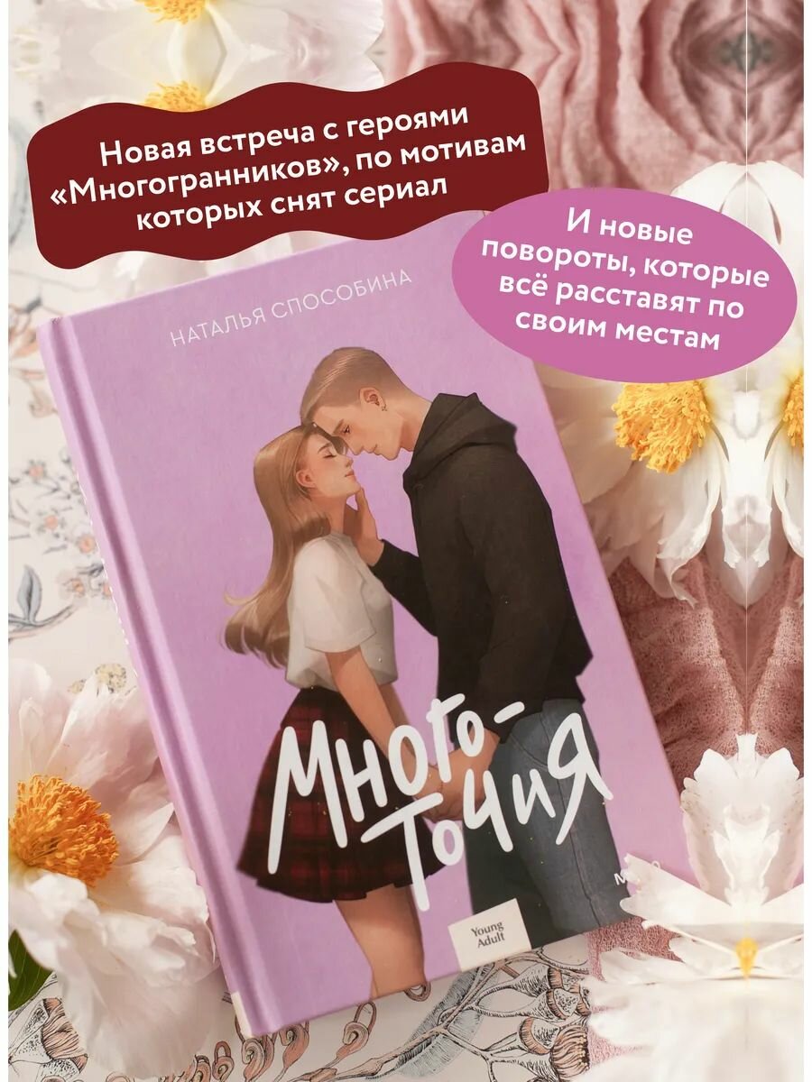Многоточия — фото 1