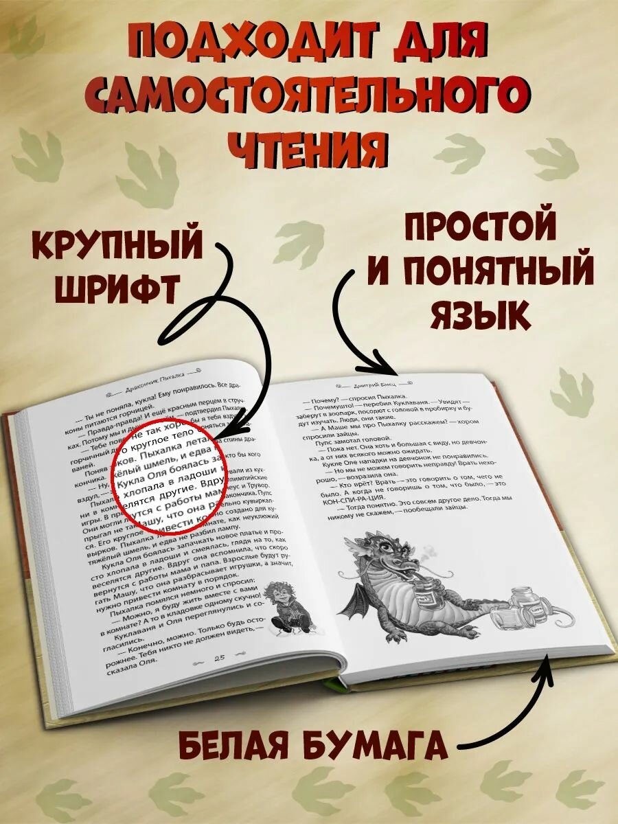 Дракончик Пыхалка (#1) — фото 1