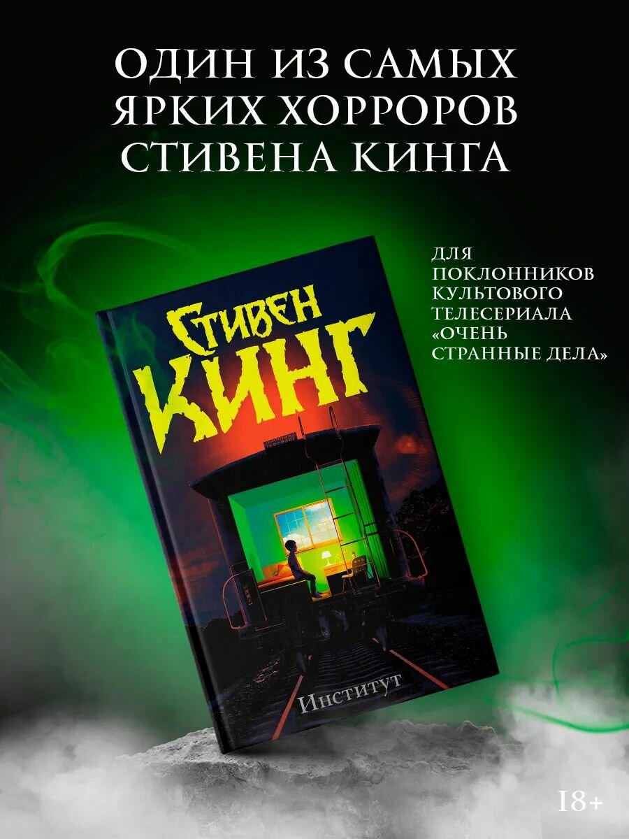 Институт