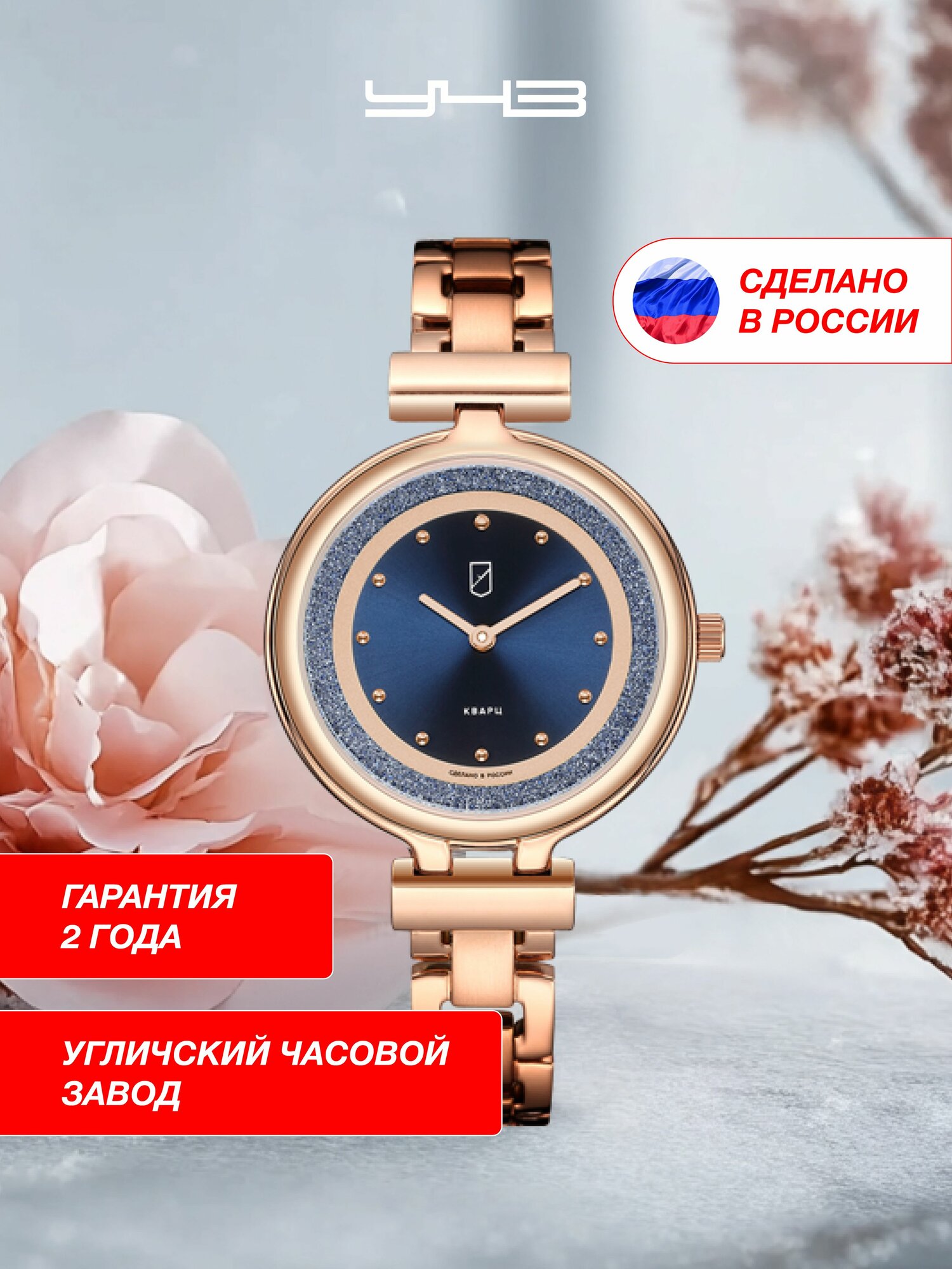  УЧЗ