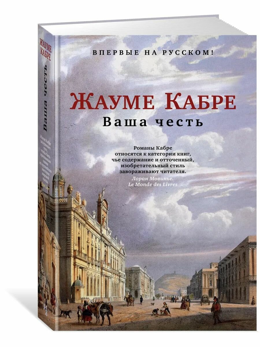 Ваша честь