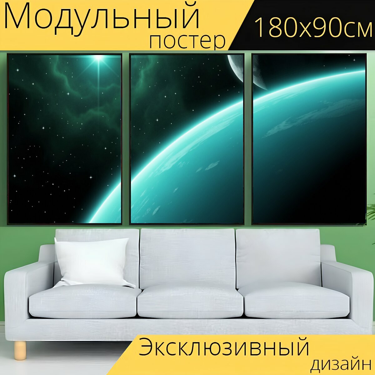 Модульный постер "Космос с планетой и луной. Фантастический звездный пейзаж с бирюзовой орбитой, серпом спутника и ярким сиянием в." 180 x 90 см. для интерьера на стену в тубусе