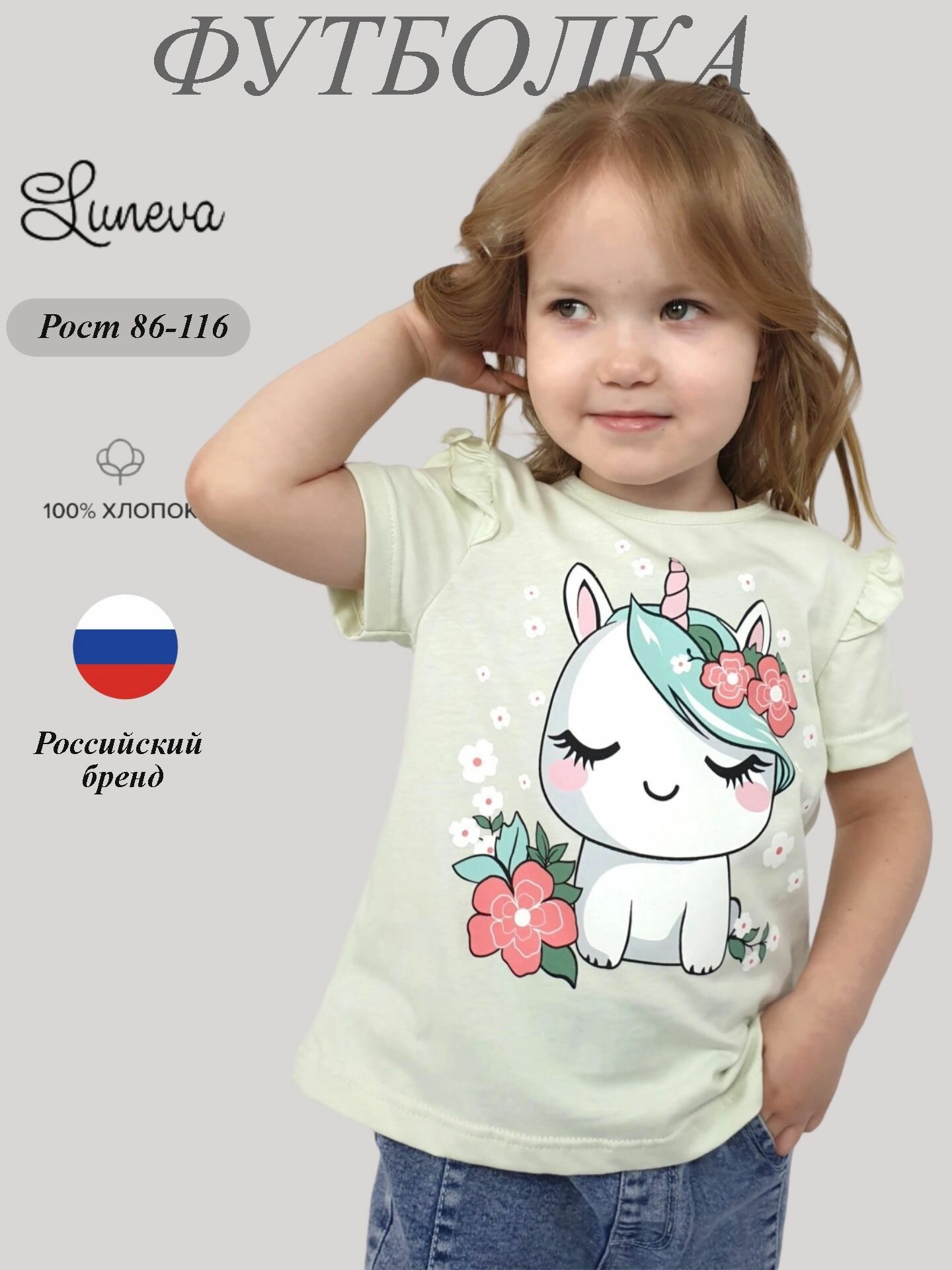 Футболка