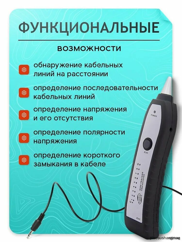 Кабельный тестер — фото 1