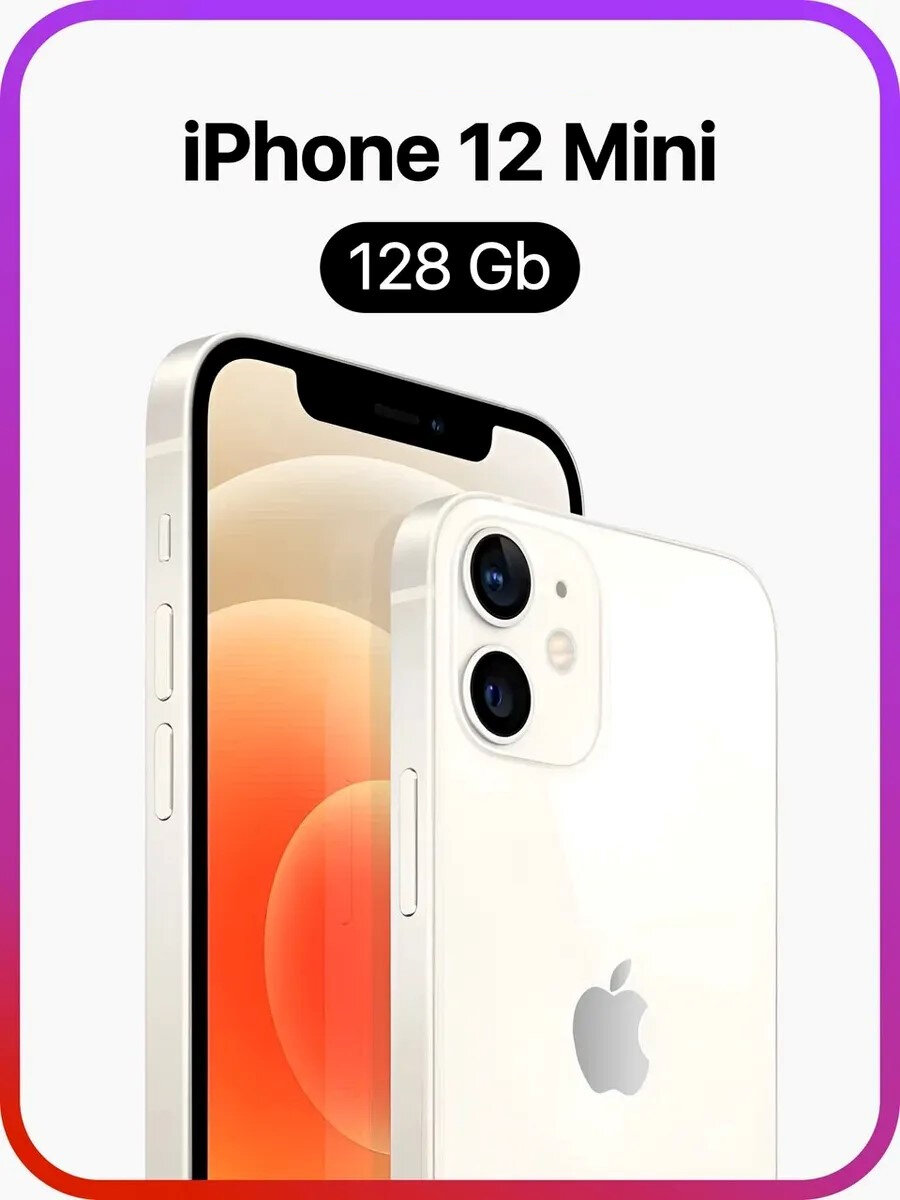 Смартфон Apple iPhone 12 mini, 4ГБ/128ГБ, экран 5,4", камера 12МП, nfc