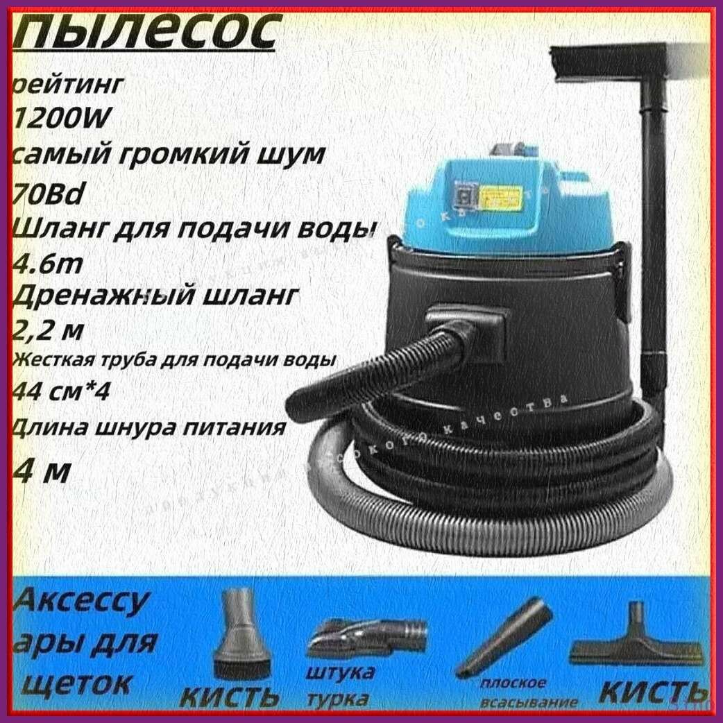 Пылесос для прудаx