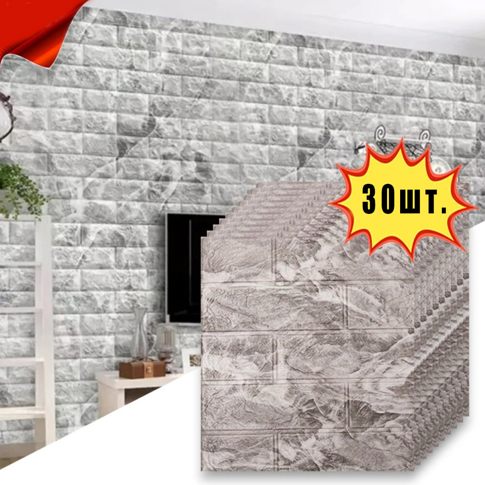 30 шт./38,5 x 35 см Обои с кирпичным рисунком,