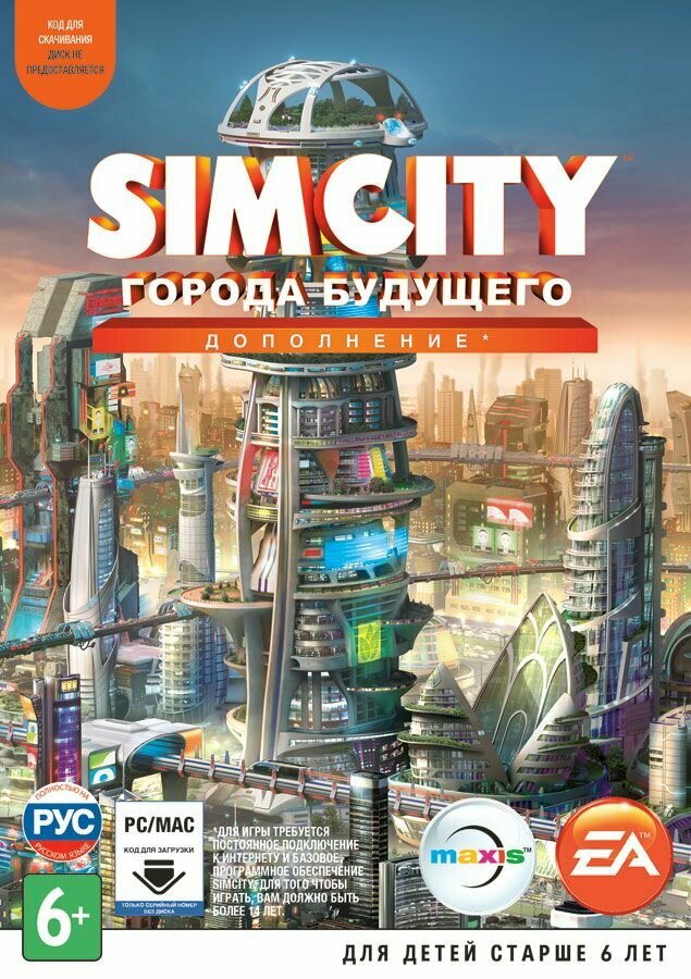 Игра для ПК SimCity: Города будущего (Дополнение) (русская версия, Electronic Arts)