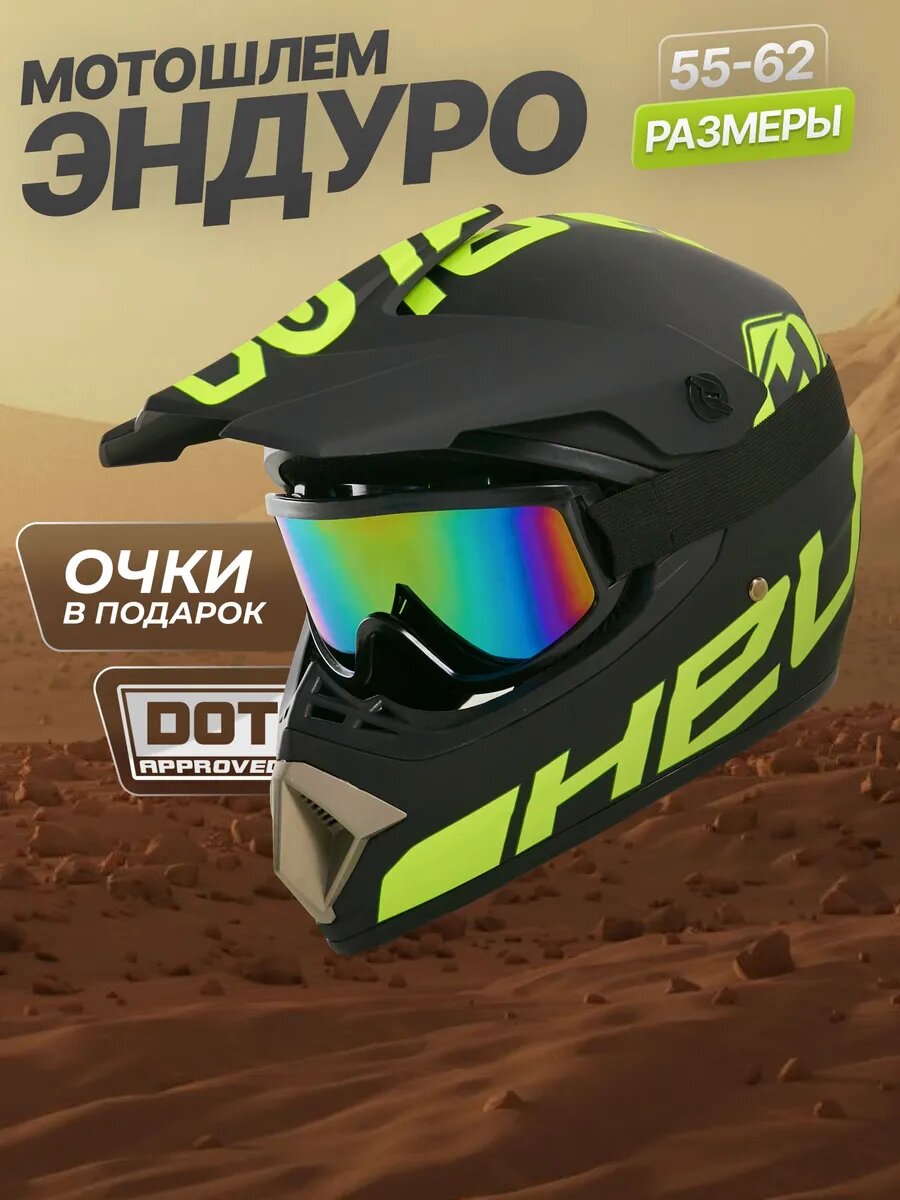 Мотошлем зеленый, черный матовый-4XS