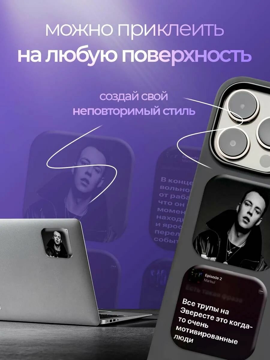 3D стикеры на телефон Markul — фото 1