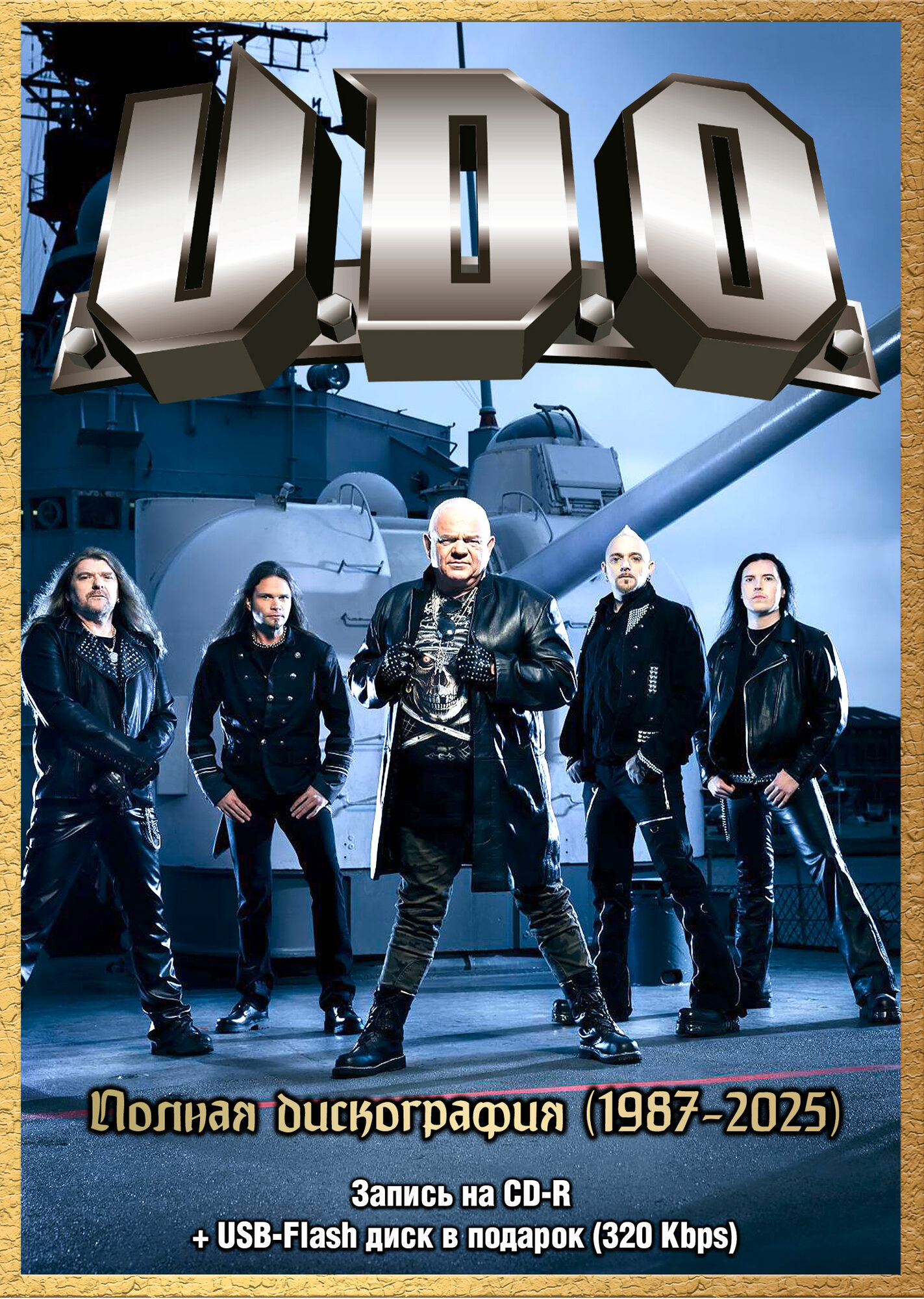 U.D.O. - Полная дискография (317 Треков) (Запись на CD-R + USB-Flash диск в подарок (320kbps)