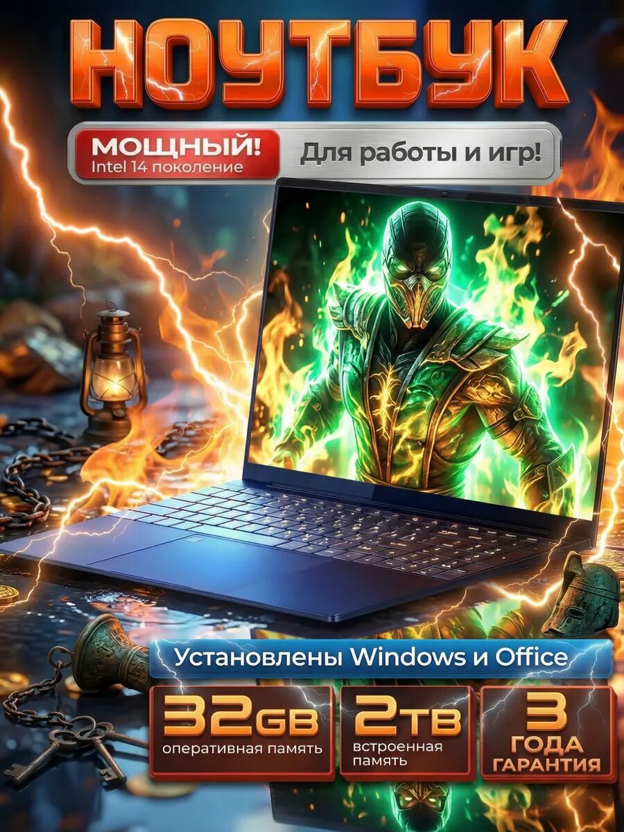 Ноутбук Intel Core i7-13700H, 32GB RAM, 2048GB SSD, 2026 + Windows, Office