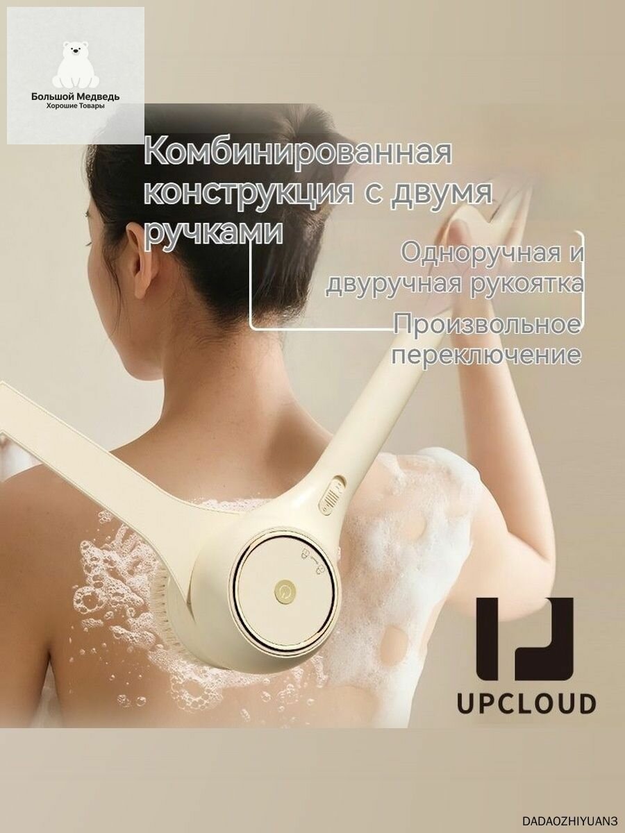 Электрическая щетка для ванны, Многоскоростная регулировка скорости, UPCLOUD Оснащен 5 большими головками щеток