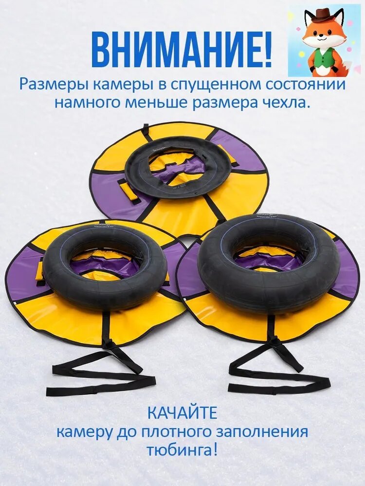 Камера для тюбинга — фото 1