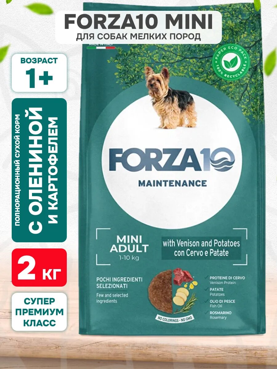 Корм сухой Forza10 Dog Maintenance Adult Mini для взрослых собак маленьких пород с олениной и картофелем, 2 кг