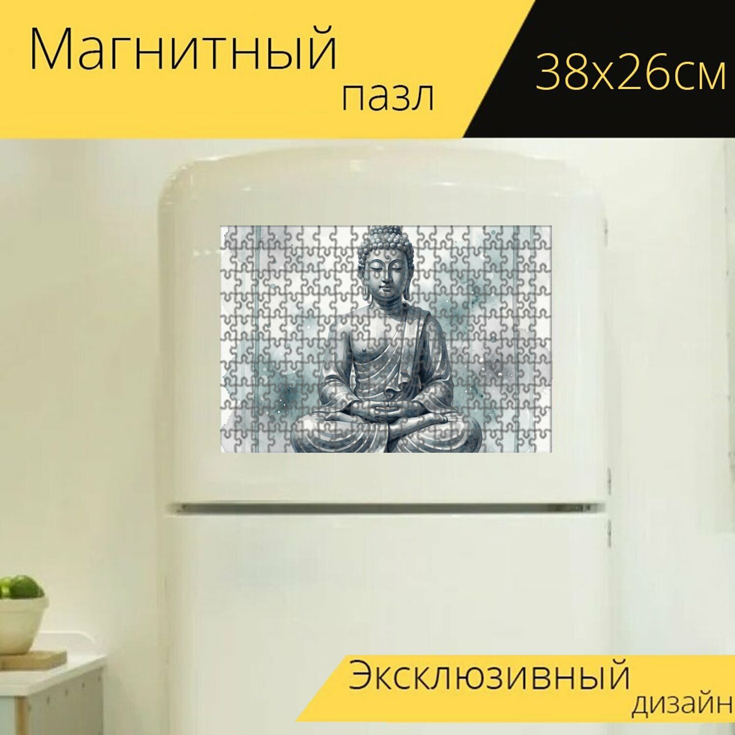 Магнитный пазл "Статуя Будды в медитации. Акварельная иллюстрация с сидящим духовным учителем в позе лотоса. Нежные серо-голубые оттенки, мягкие брызги и." для интерьера, 38х26 см.